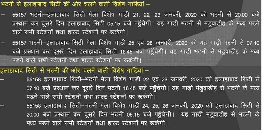 Magh Mela special train between Bhatni – Allahabad City – Bhatni - Rail ...